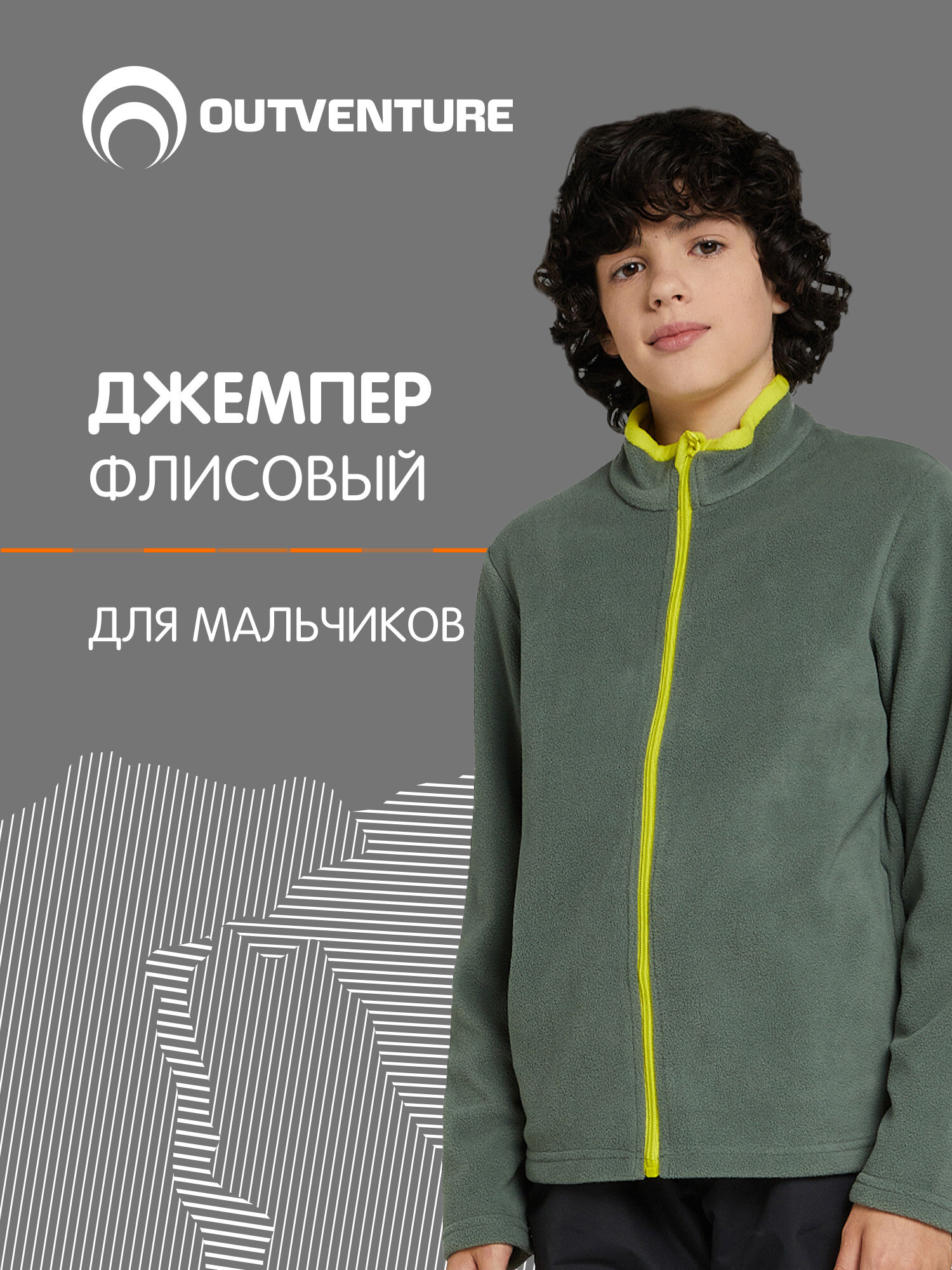 Джемпер Essential Boy's Fleece Jumper