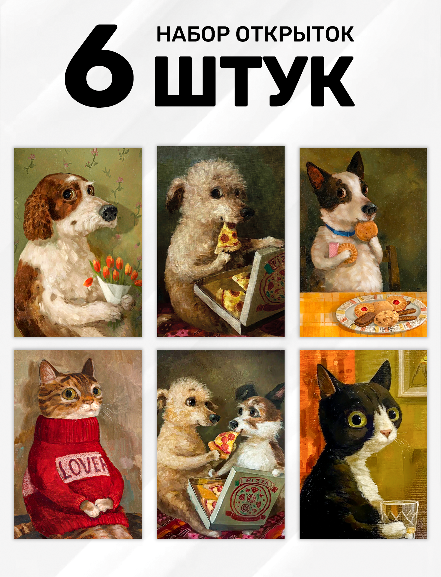 Набор "Собачки и кошки" 6 открыток (подходит под рамку 10х15см, плотная бумага, подставка)