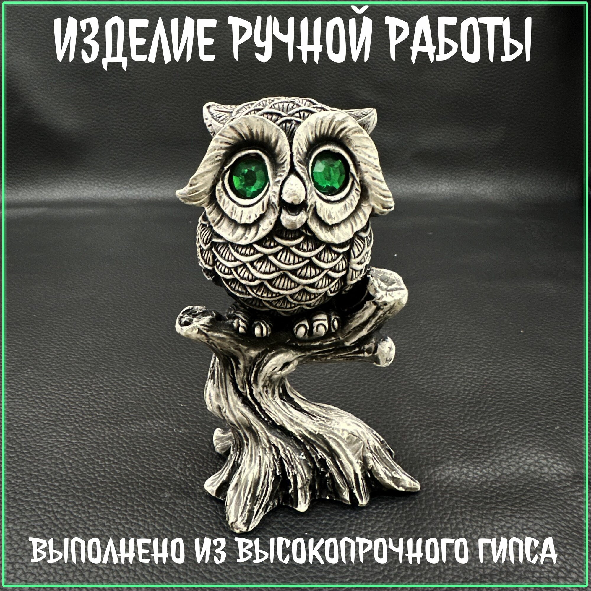 Статуэтка "Сова на дереве", серая, 15х8х6, ARTVACH