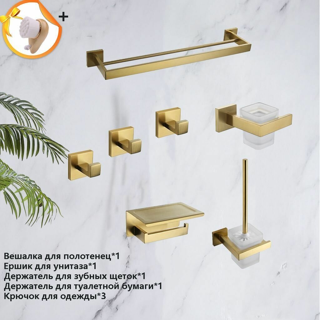 Матовый золотой набор оборудования для ванной комнаты, настенный держатель для туалетной бумаги, держатель для полотенец, вешалка для халата, набор аксессуаров из нержавеющей стали