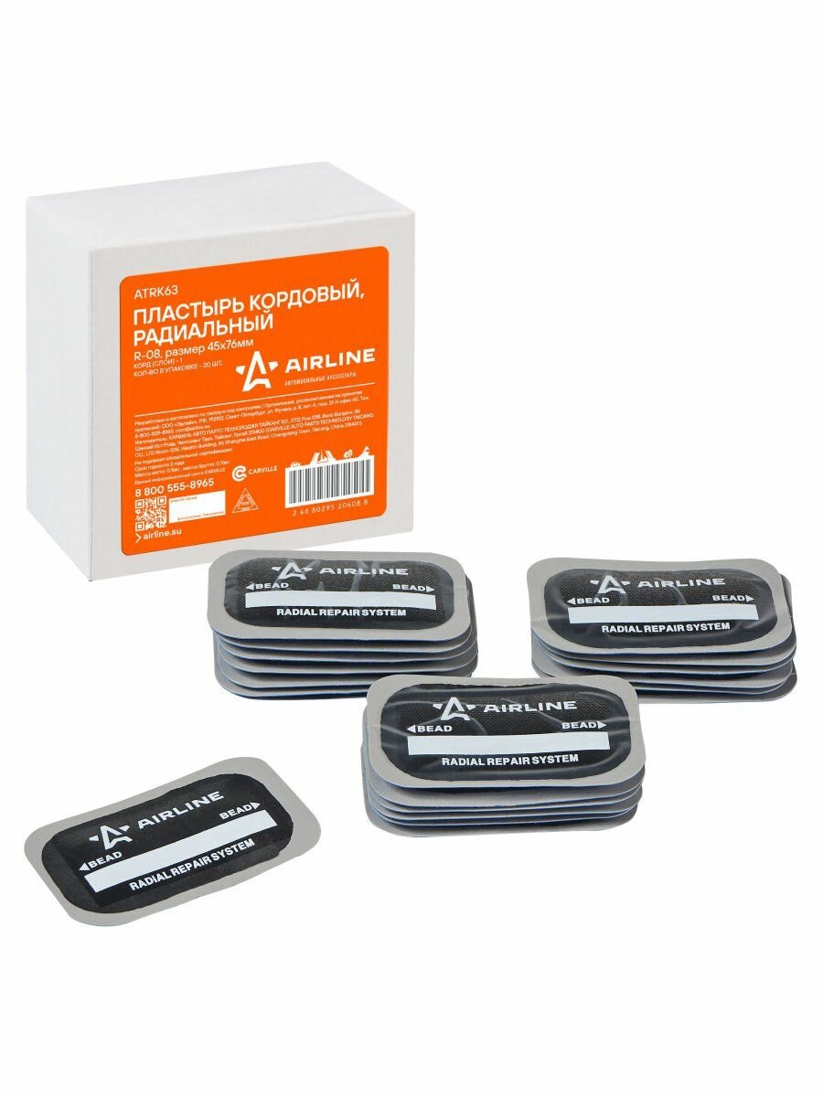 Пластырь кордовый, радиальный Airline ATRK63, R-08 (45x76 мм)