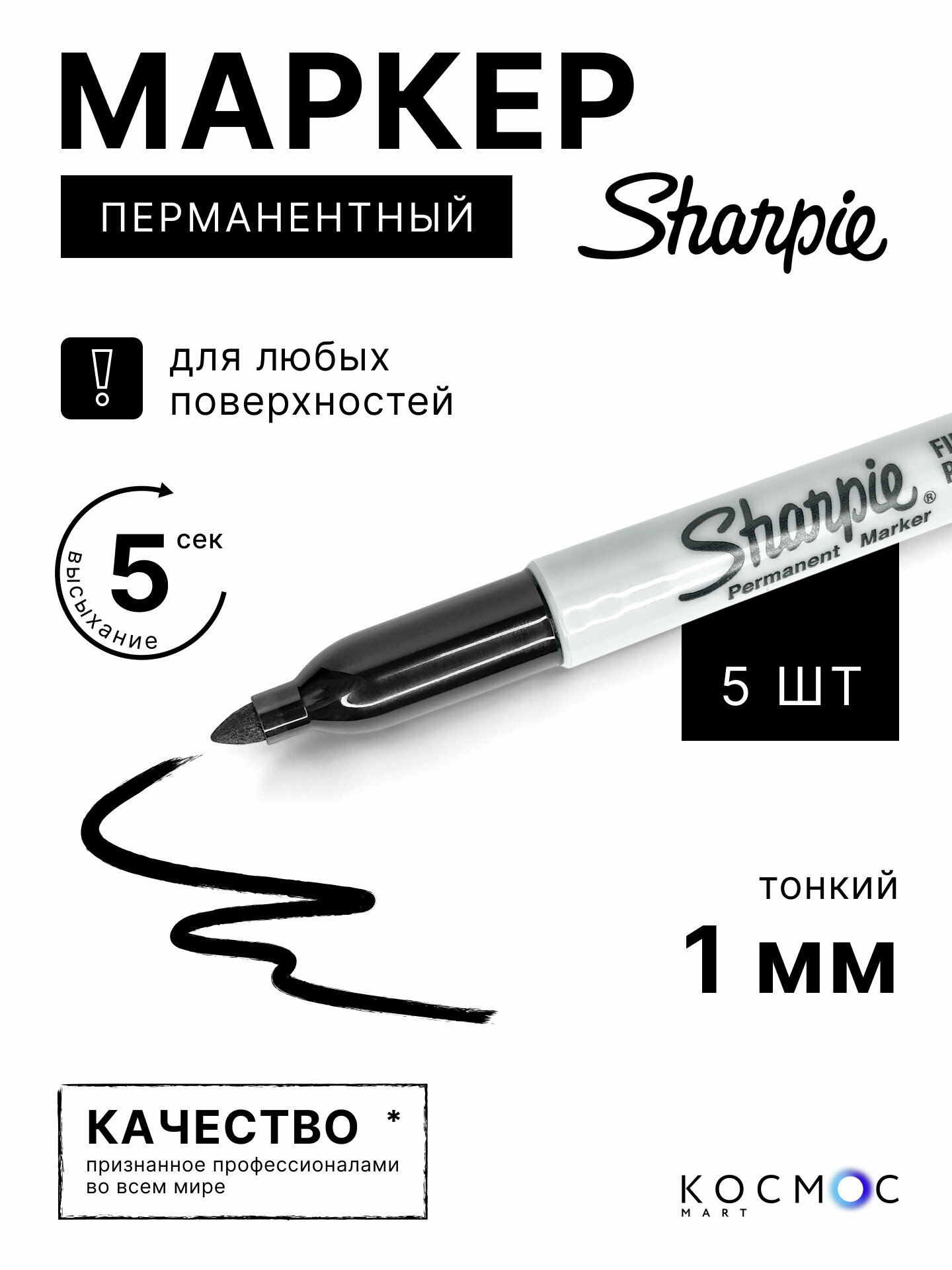 5 шт. Маркер перманентный черный тонкий, маркеры цветные для раскраски, для скетчинга, по металлу, стеклу, линия 1 мм