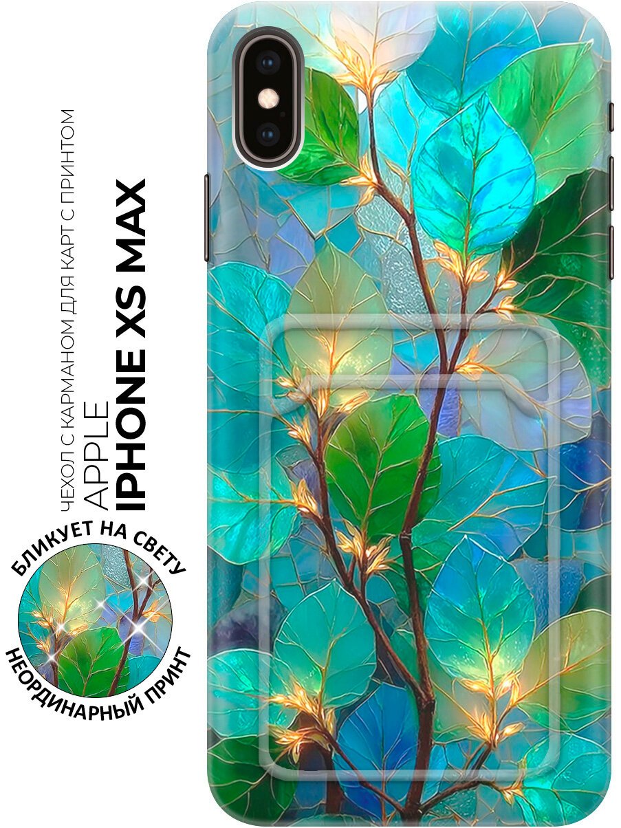 Силиконовый чехол на Apple iPhone XS Max с принтом "Зелёная симфония природы" с карманом для карты