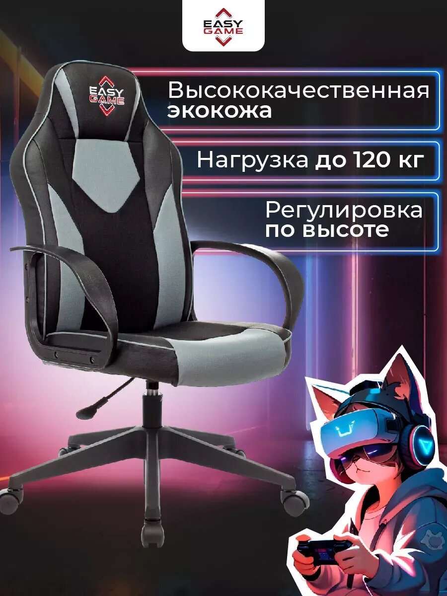 Кресло компьютерное игровое, 905 TPU, стул офисный, экокожа