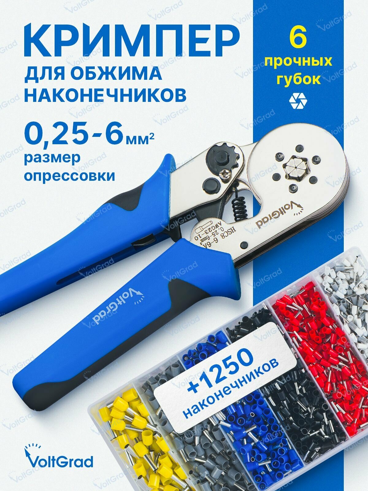 Кримпер пресс клещи для обжима НШВИ + набор наконечников 1250 шт. HSC8 6-6A