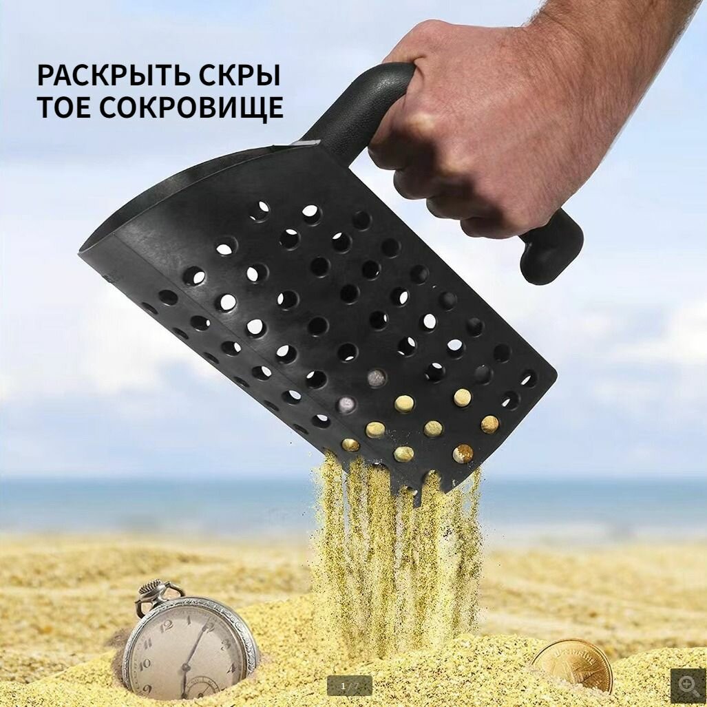 Сито для песка из прочного пластика-фильтр для песка и камней, детское и взрослое