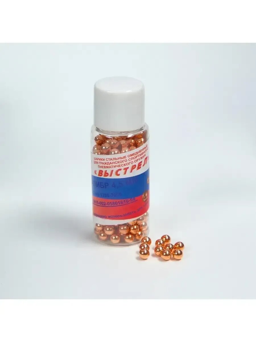 Пули для пневматики