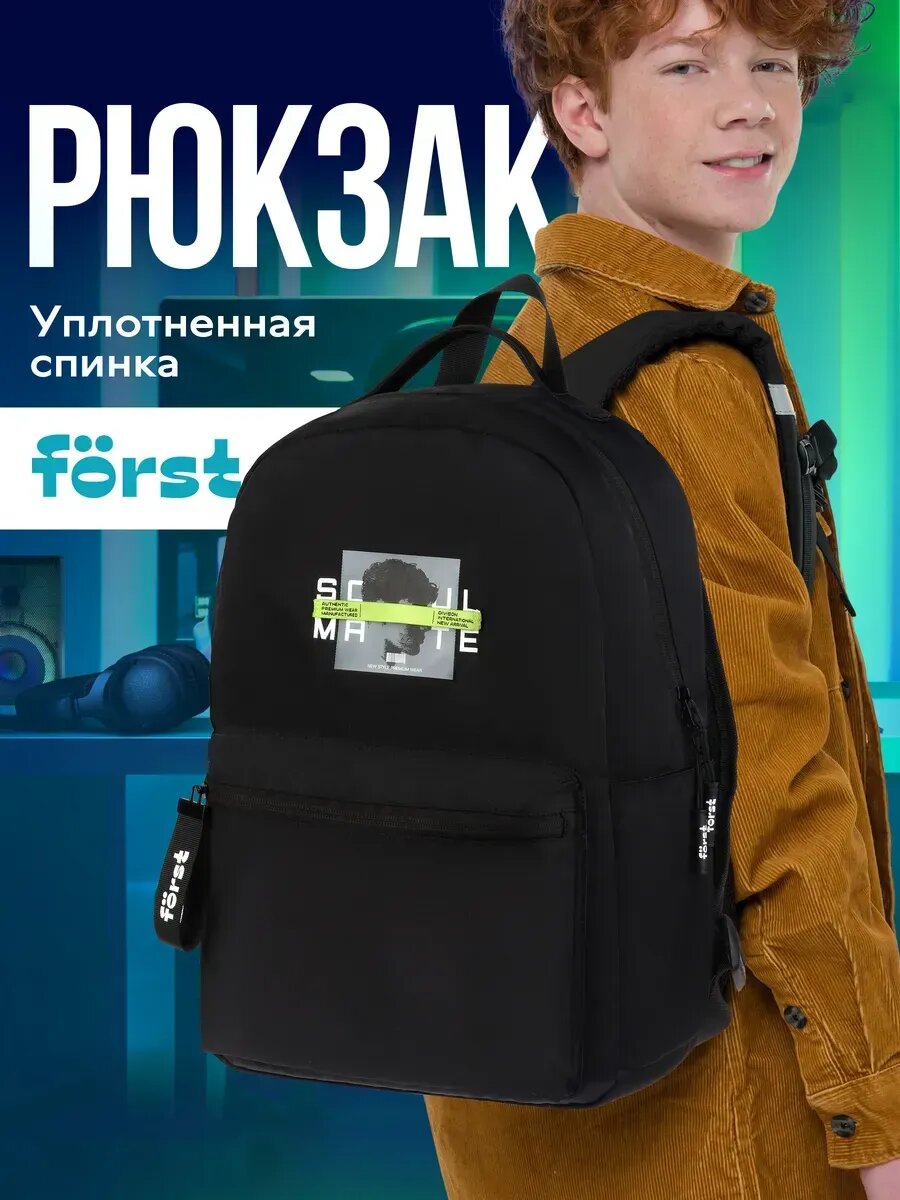 Рюкзак F-Spirit "Urban Jungle" 40*29*13см, 1 отделение
