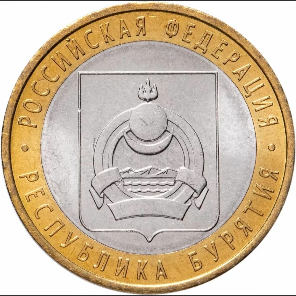 Монета 10 рублей 2011 Республика Бурятия СПМД, Россия