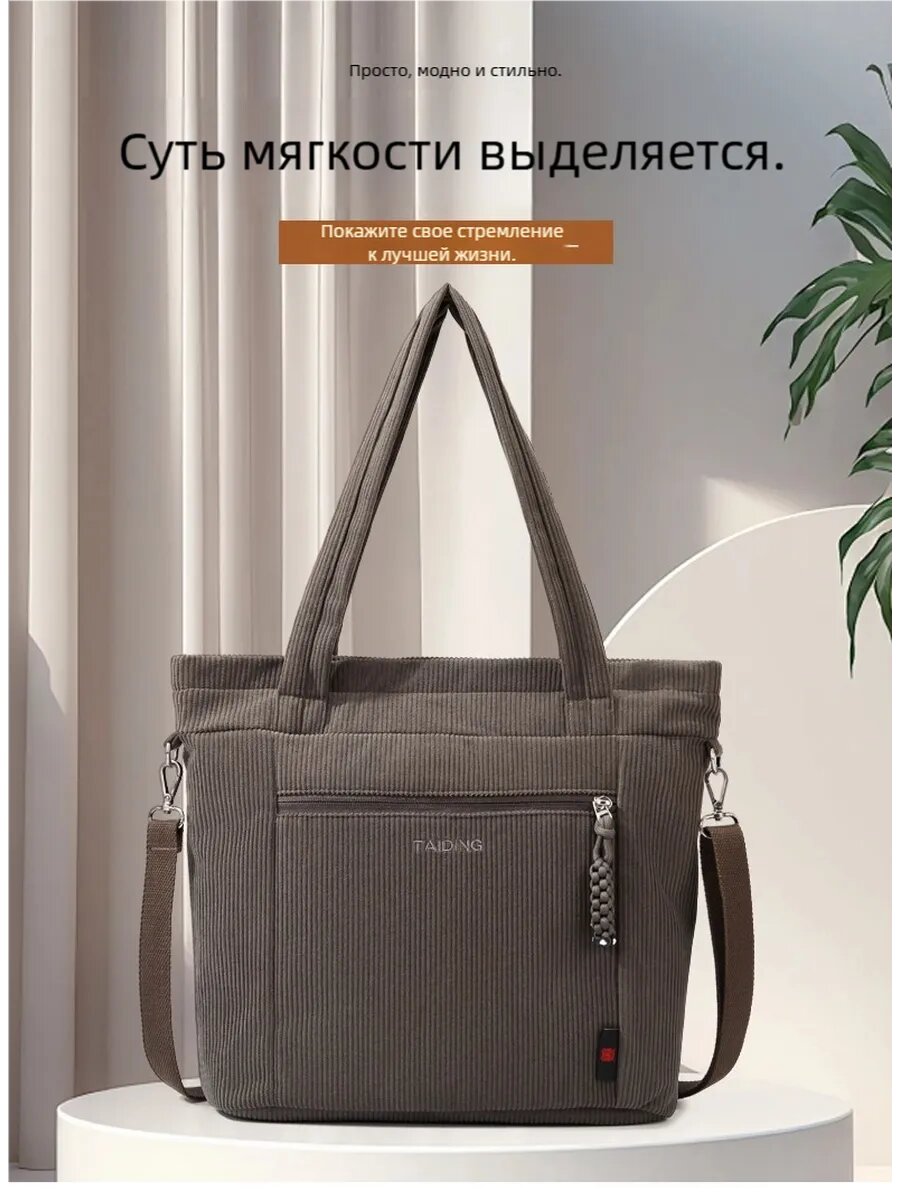 Сумка