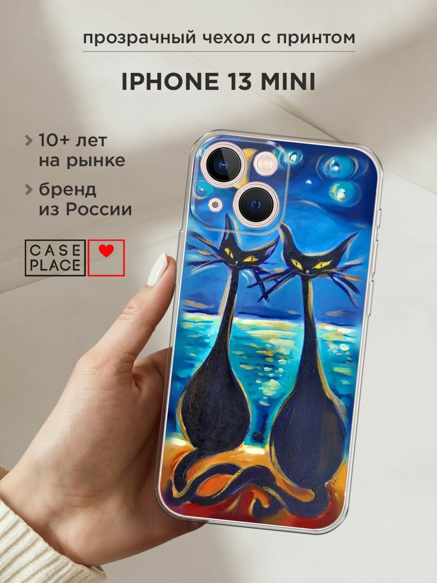 Чехол на Apple iPhone 13 mini / Айфон 13 мини с принтом "Влюбленные котики 7"