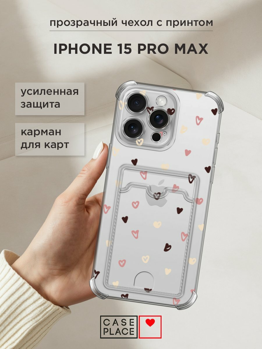 Чехол на Apple iPhone 15 Pro Max (Айфон 15 Про Макс) с картой и принтом "Сердечки паттерн рисунок"
