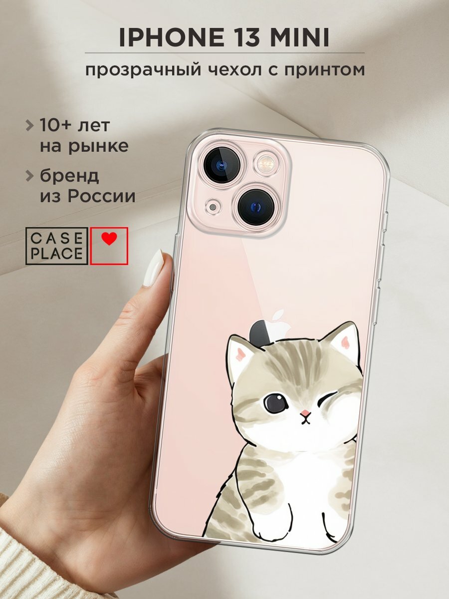 Чехол на Apple iPhone 13 mini / Айфон 13 мини с принтом "Пухлый котик", прозрачный