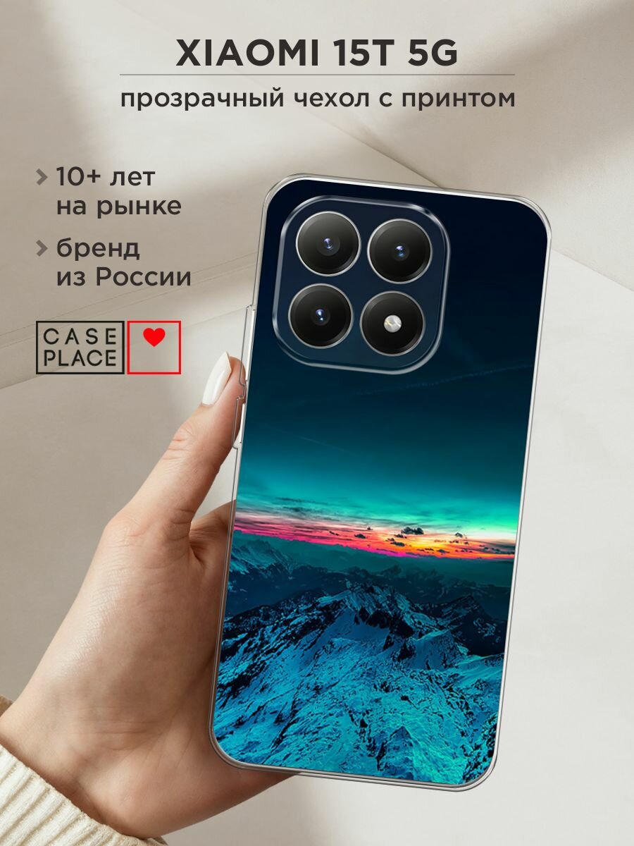Чехол на Xiaomi 15T 5G / Сяоми 15Т 5G с принтом "Закат в горах"