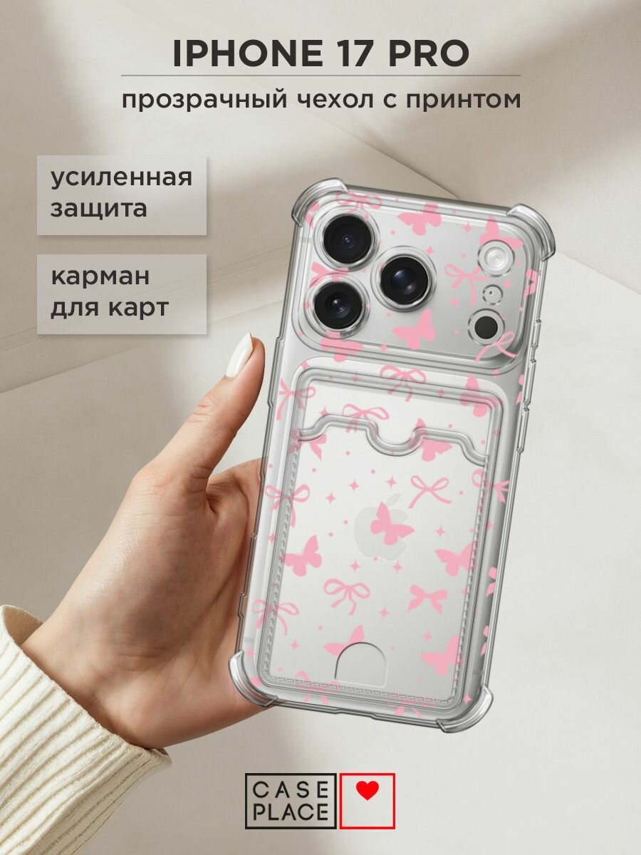 Чехол на Apple iPhone 17 Pro (Айфон 17 Про) с картой и принтом "Ленточки и бабочки 2"