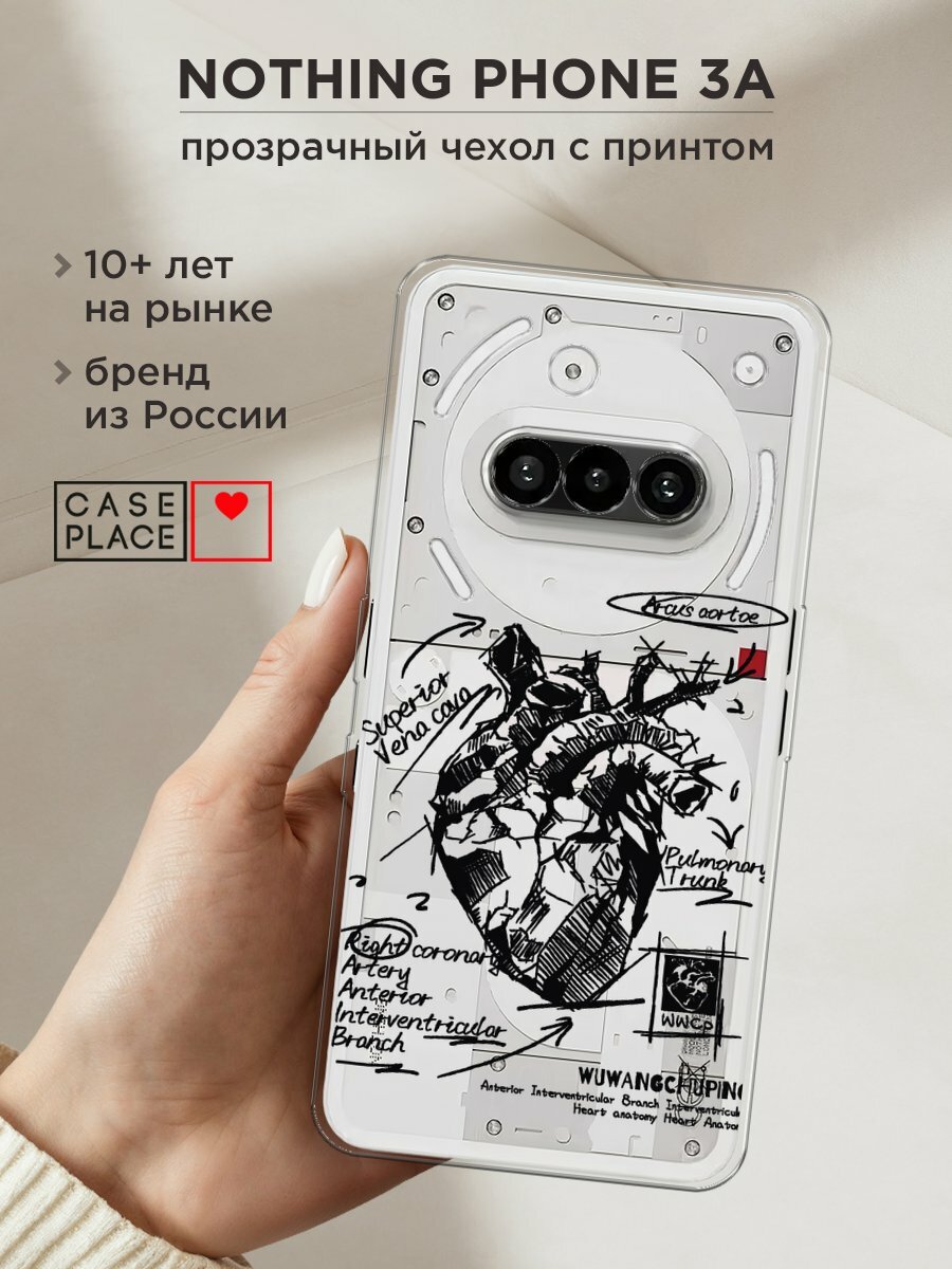 Чехол на Nothing Phone 3a / Нотинг Фон 3а с принтом "Анатомическое сердце 2", прозрачный