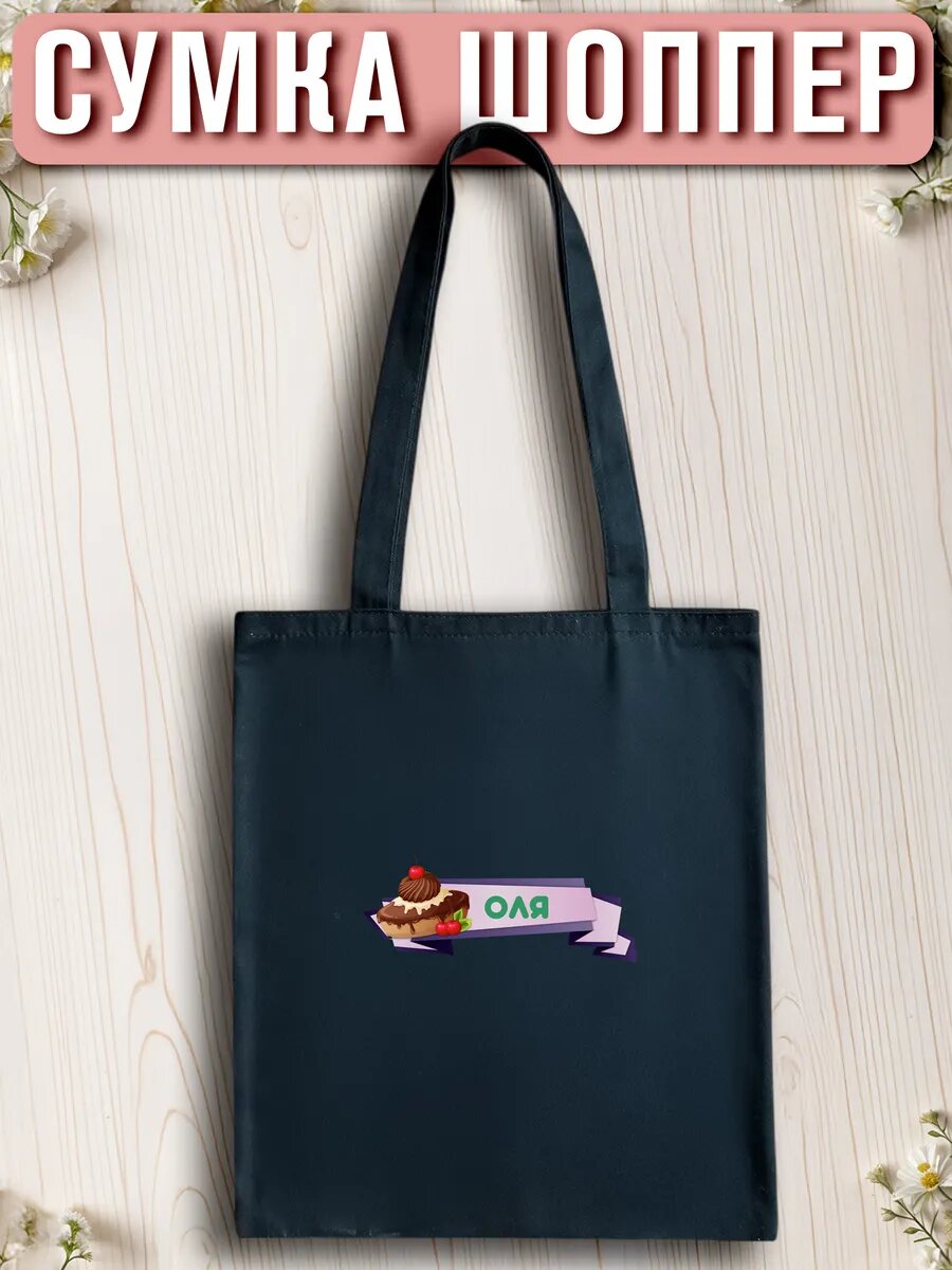 Сумка шоппер SHH0749