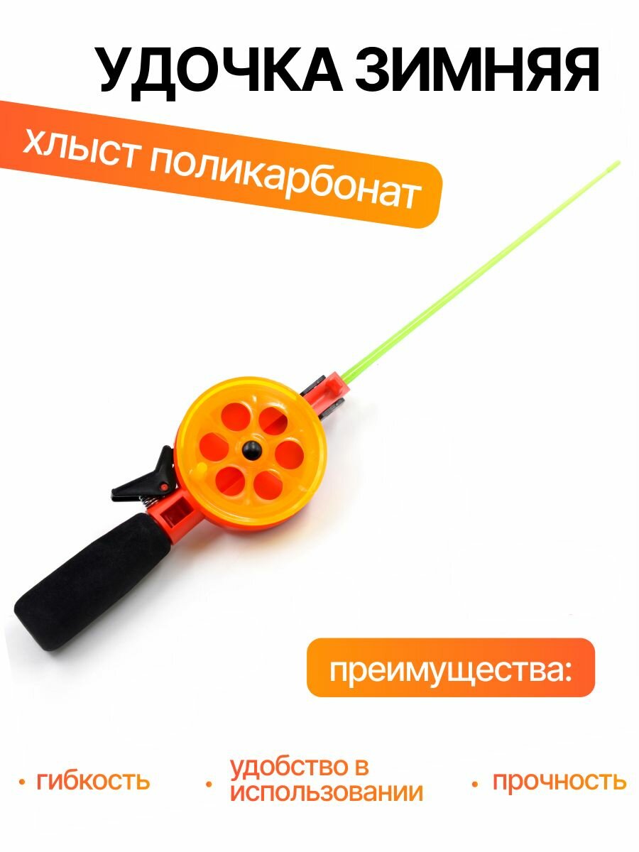 Удочка зимняя ирбитка 65 АБС ручка неопрен. (хлыст поликарбонат.)