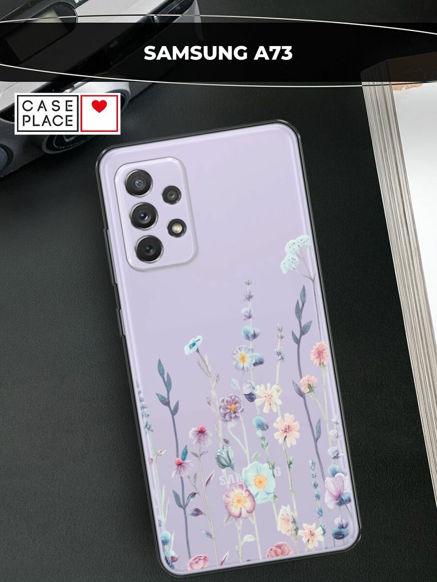 Чехол на Samsung Galaxy A73 / Самсунг Галакси А73 с принтом "Нежные полевые цветы"