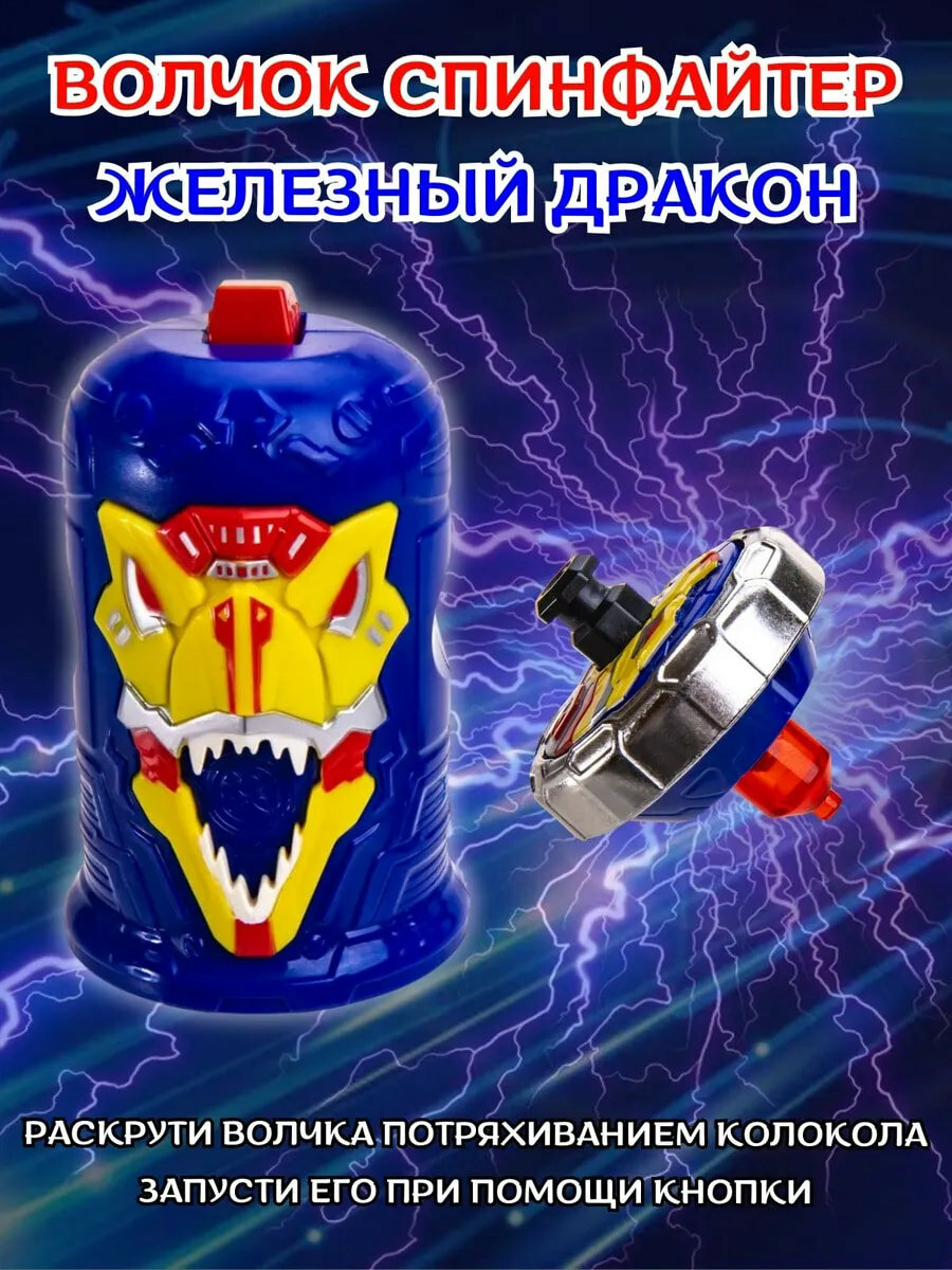 Пусковая игрушка