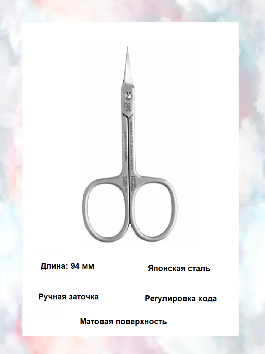 Ножницы для кутикулы NIPPON NIPPERS NN_S-203 длина 94 мм матовые