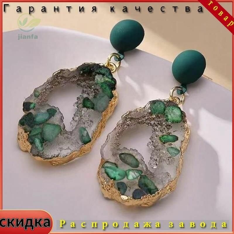 Серьги