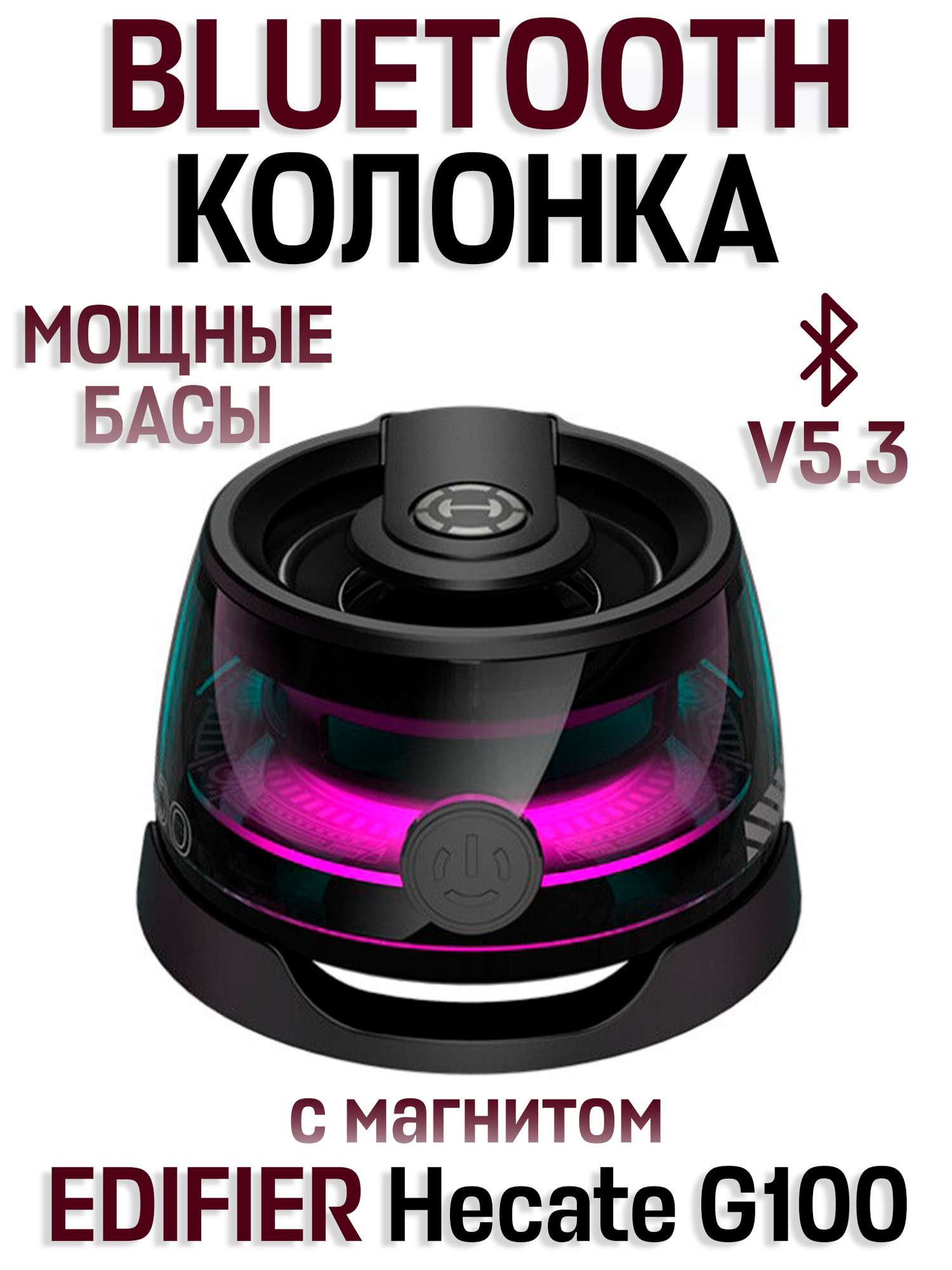 Колонка с магнитом Bluetooth акустическая HIFI для дома, ноутбука, компьютера, на природу EDIFIER Hecate G100, черный