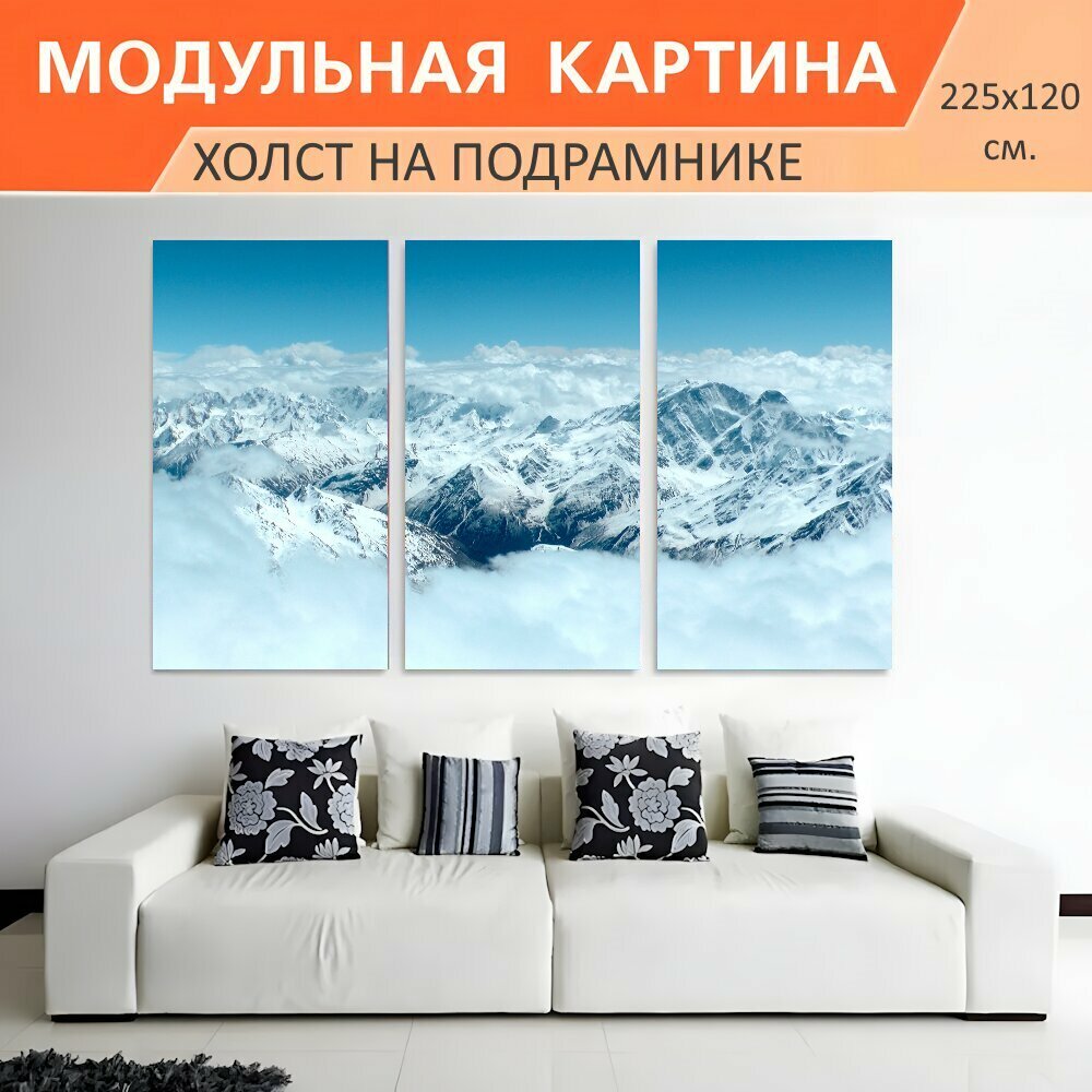 Модульная картина на холсте "Эльбрус, горы, кавказ" триптих на подрамнике 225х120 см. для интерьера
