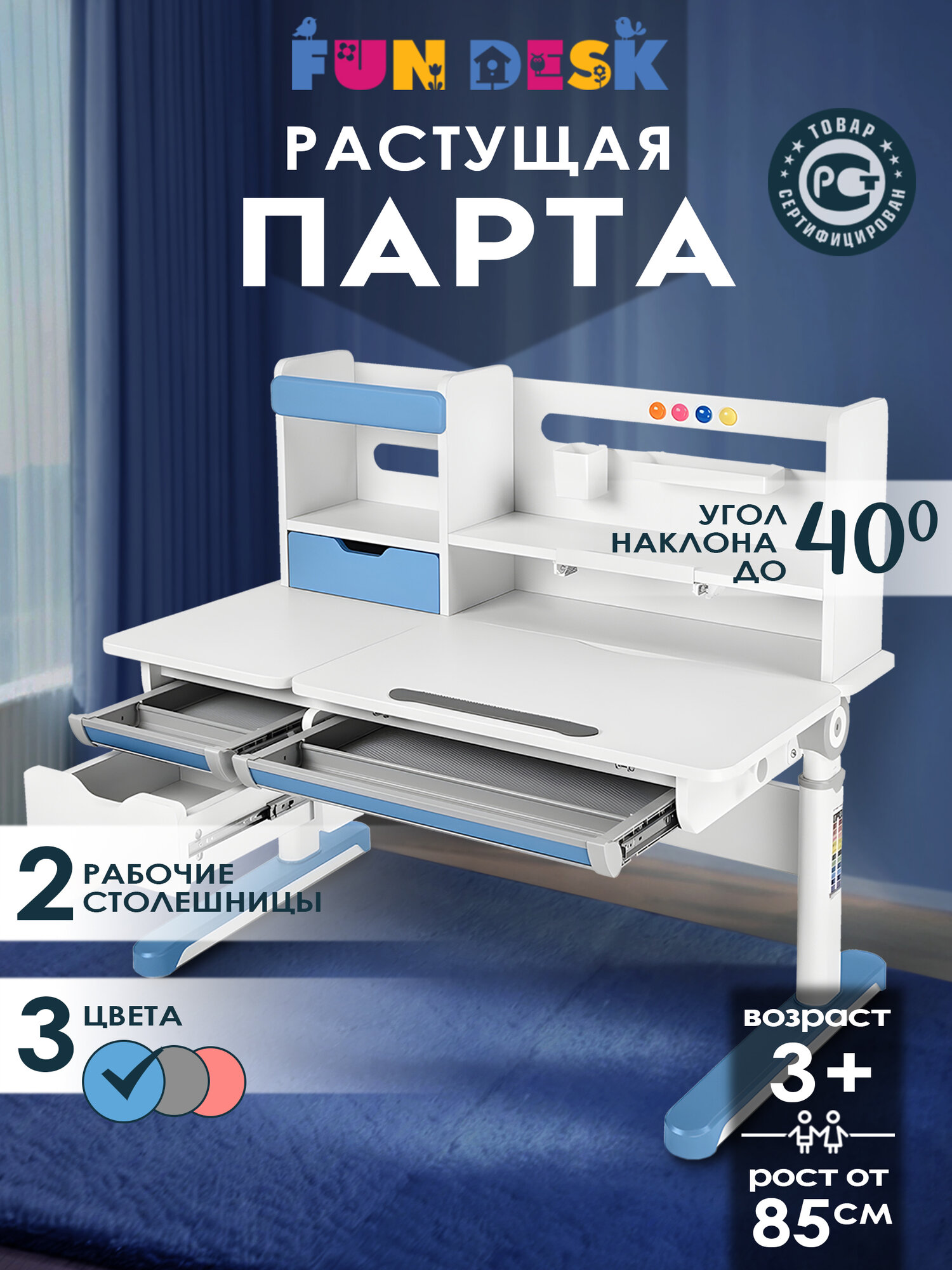 Парта-трансформер Pensare Blue от FUNDESK, для школьников, голубая