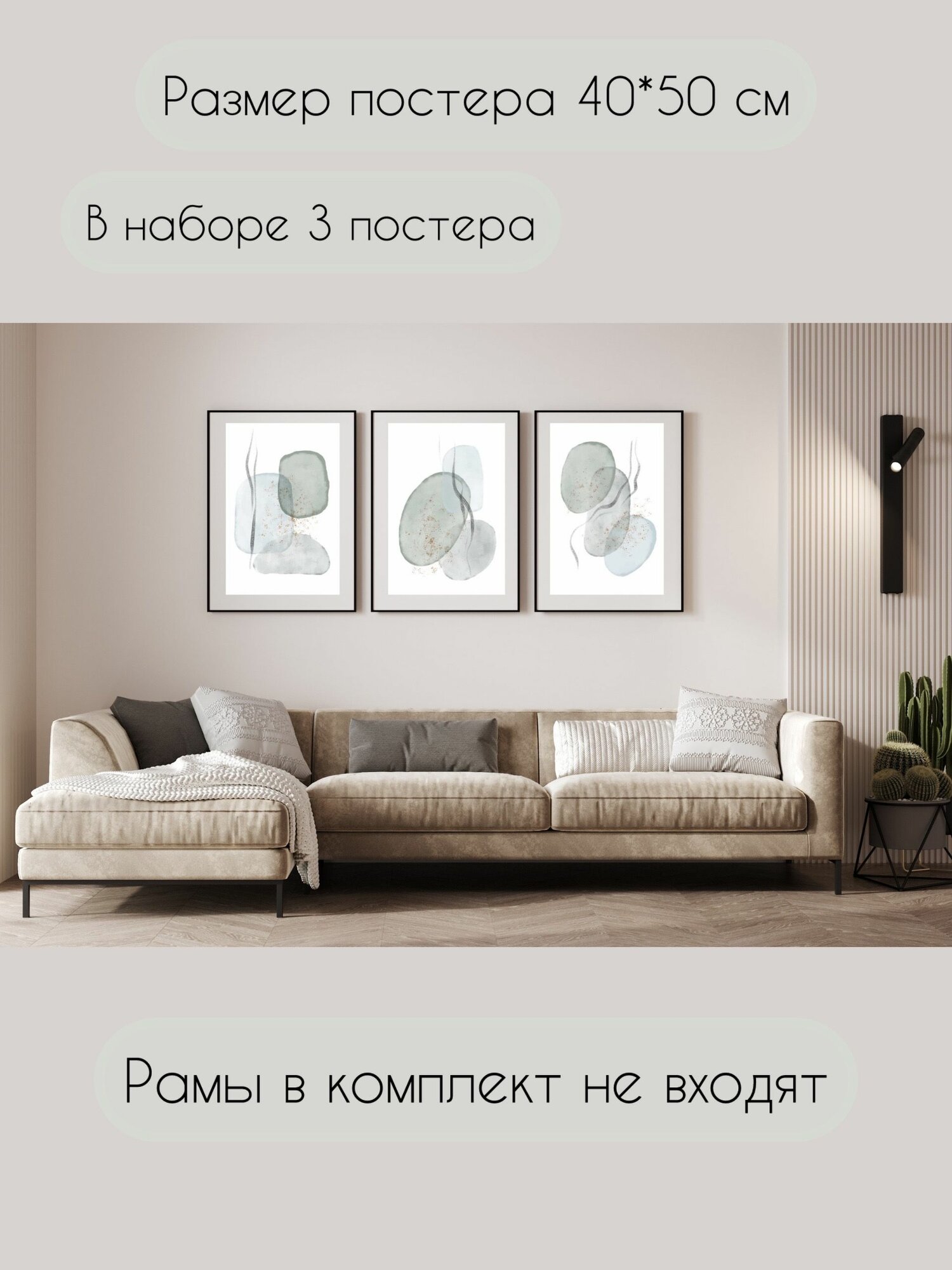 Постеры для интерьера на стену эстетика набор 40*50 см