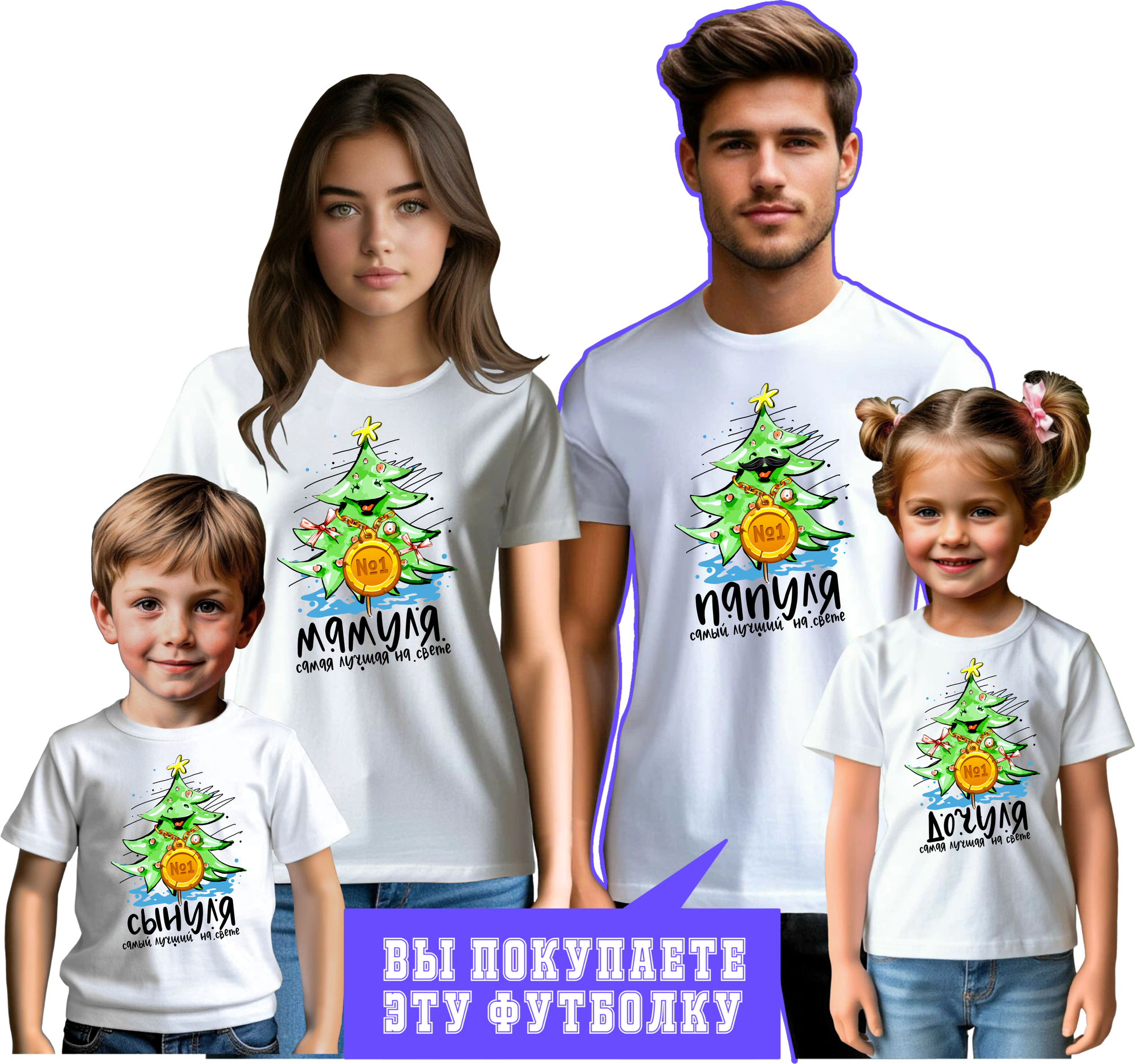 Футболка футболки на новый год 2026 семейные