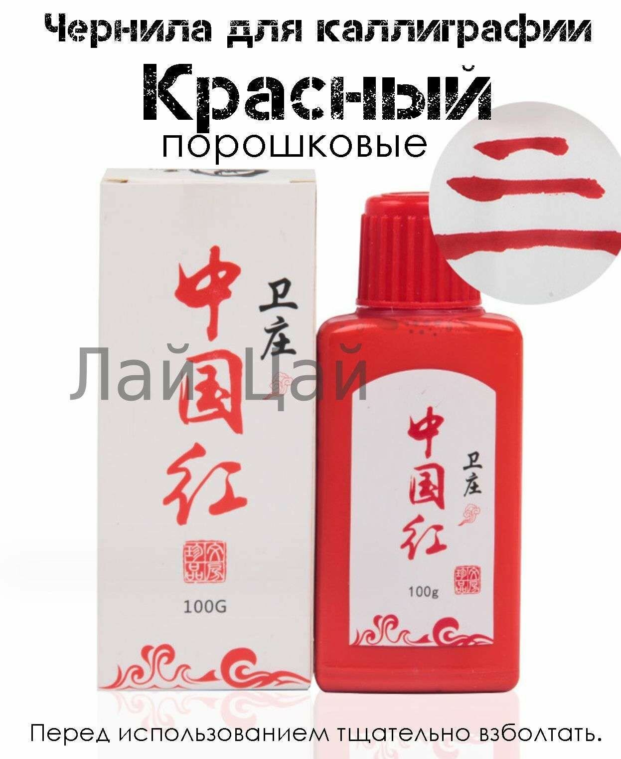 Тушь для рисования 1 шт, 100 мл.