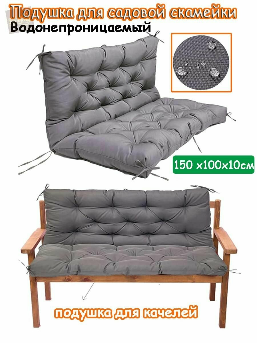 Матрас для садовой мебели
