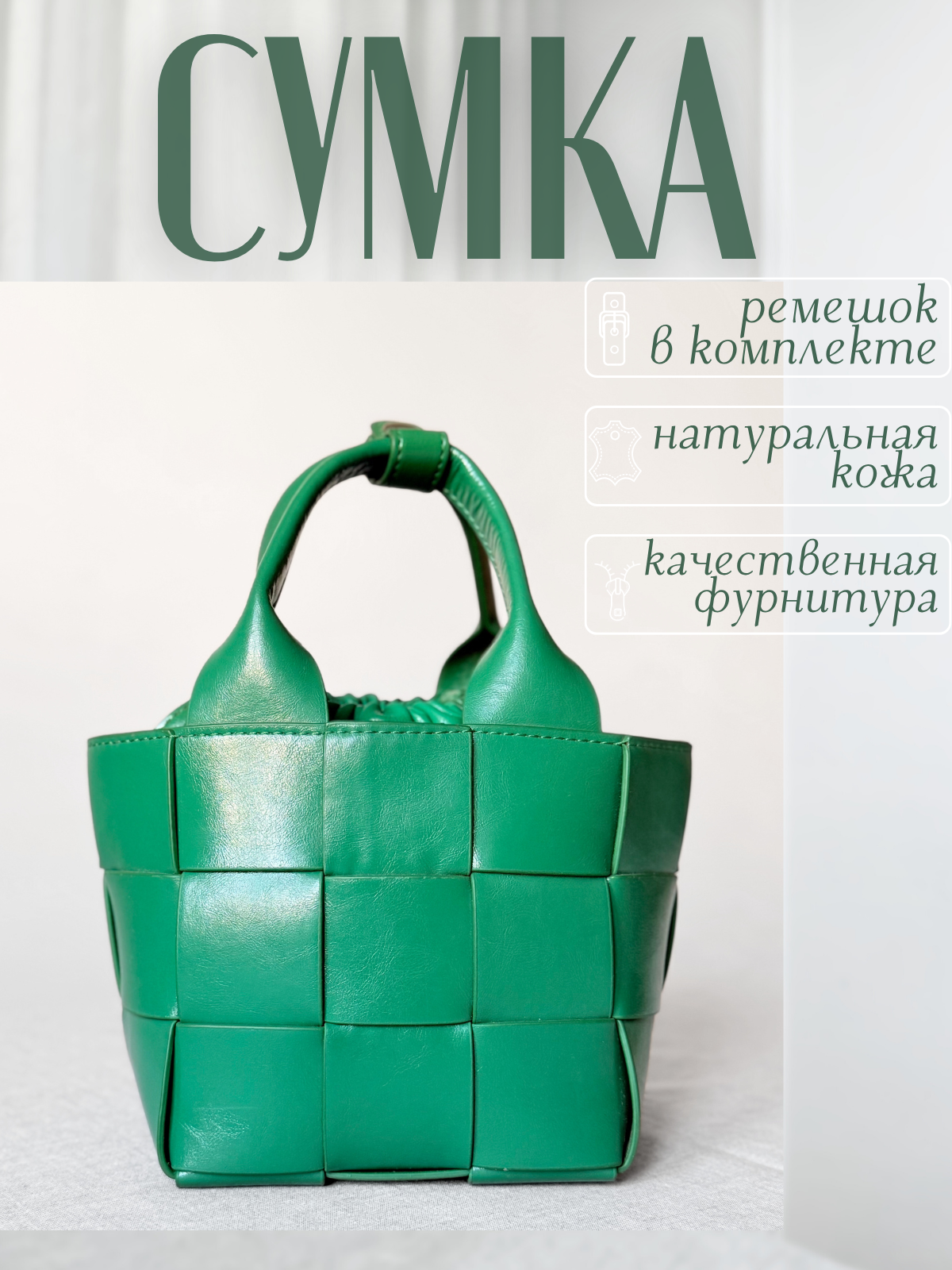 Сумка кросс-боди