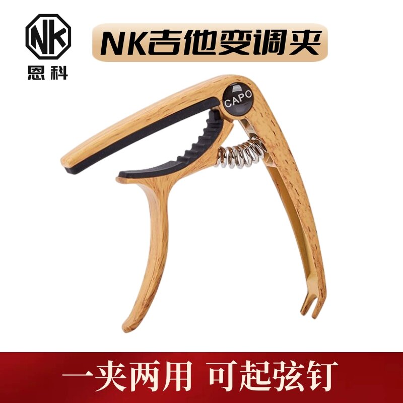 Народная акустическая гитара каподастр для укулеле каподастр унисекс зажим для настройки аксессуары для гитарных