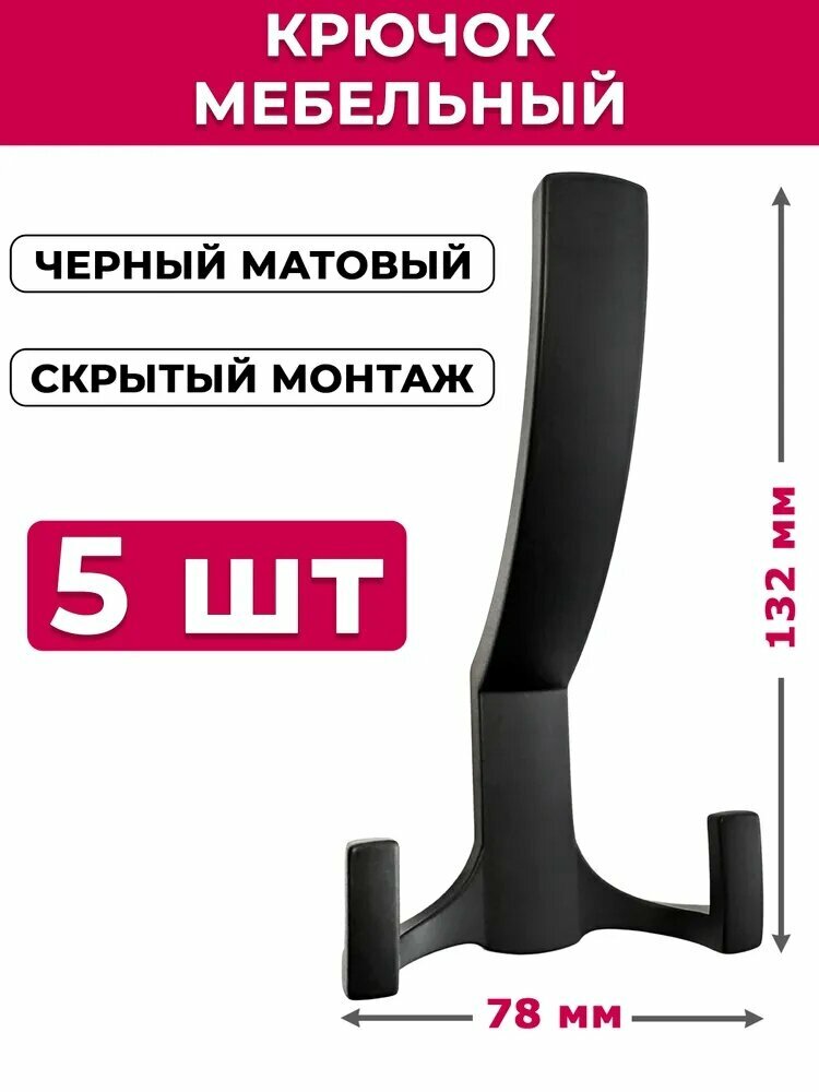 Крючок для одежды