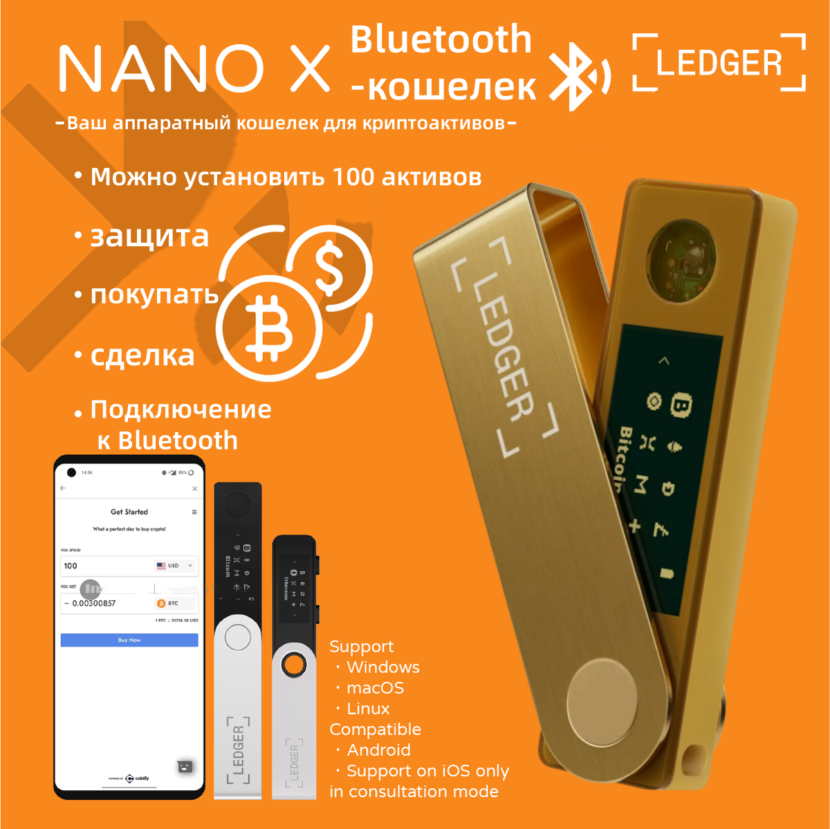 Аппаратный криптокошелек Ledger Nano X Gold - холодный кошелек от Ledger
