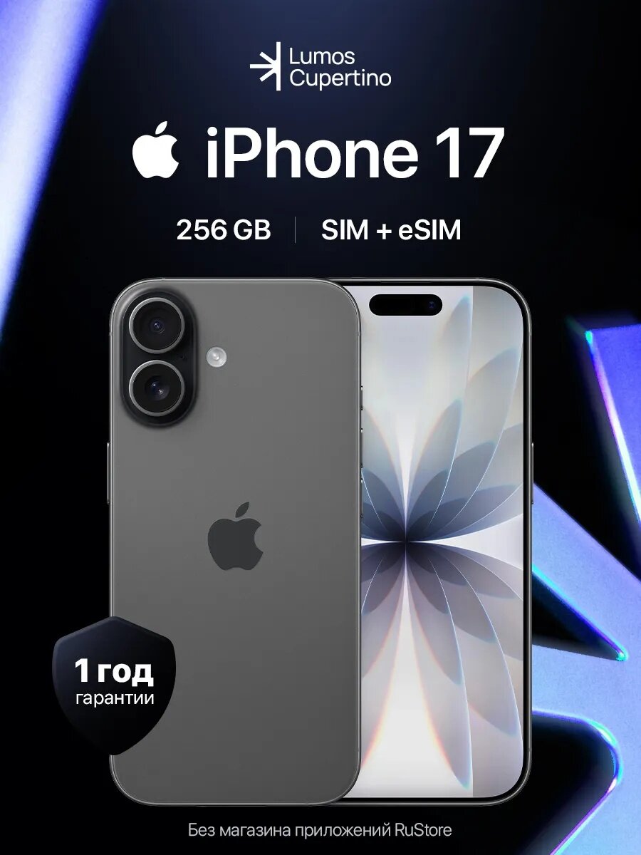 Смартфон Apple iPhone 17, 256GB Black ( Черный) - nanoSim+eSim