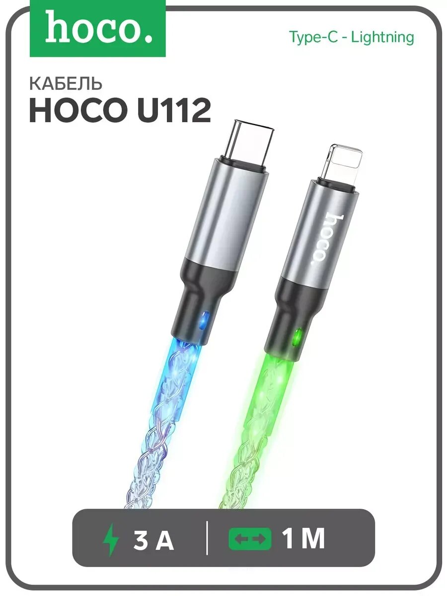 Кабель Type-C - Lightning, 3 А, 1 м, прозрачный, PD