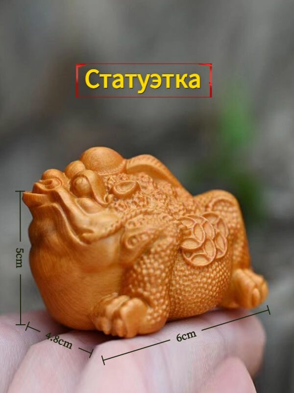 Статуэтка для помещений, жаба, Деревянная, ручной работы1