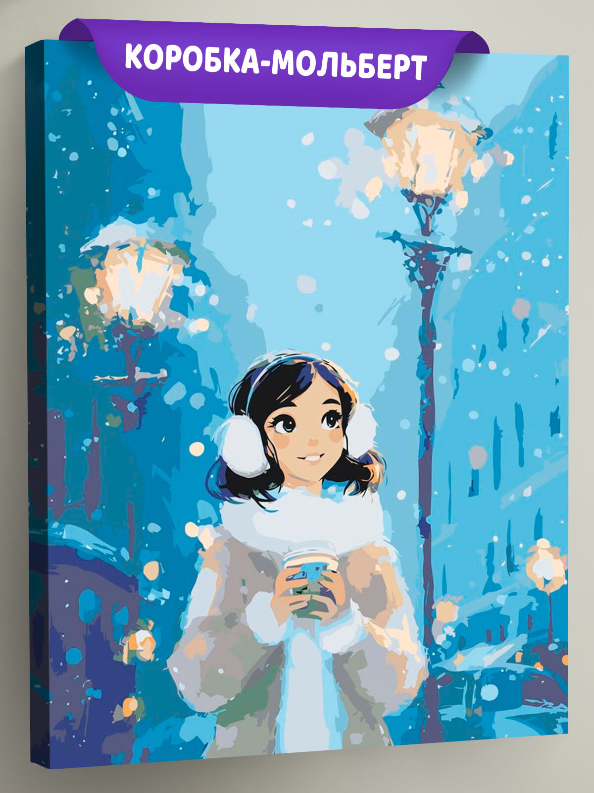 Картина по номерам на холсте с подрамником 40х50 "Девушка с кофе в зимнем городе" портрет