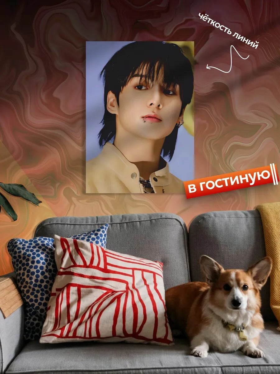 Постер на стену BTS — фото 1
