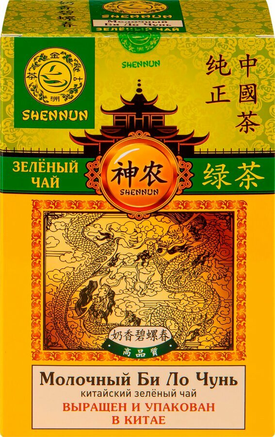 Чай зеленый SHENNUN Молочный Би Ло Чунь китайский, листовой, 100г x 5 упаковок