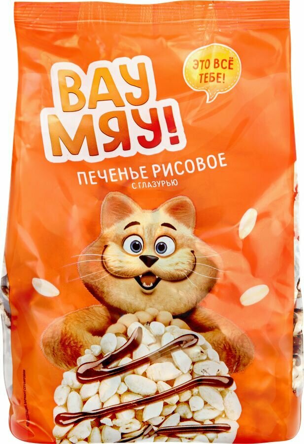 Печенье ВАУ МЯУ! Рисовое, в глазури, 150г