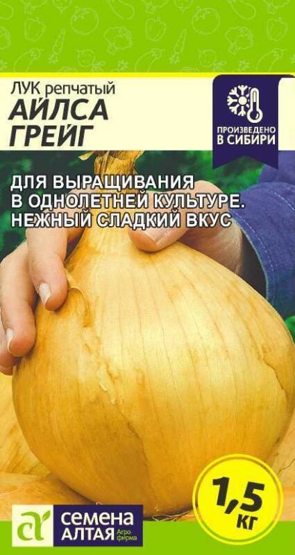 Семена Лук Айлса Грейг 0,2 гр Семена Алтая