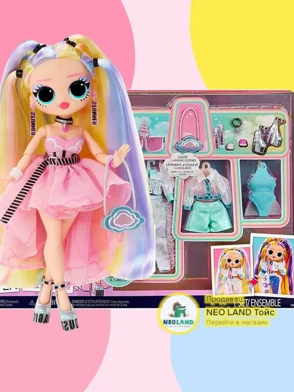 Кукла ЛОЛ Сюрприз Sunshine Box Stellar Gurl которая будет менять цвет