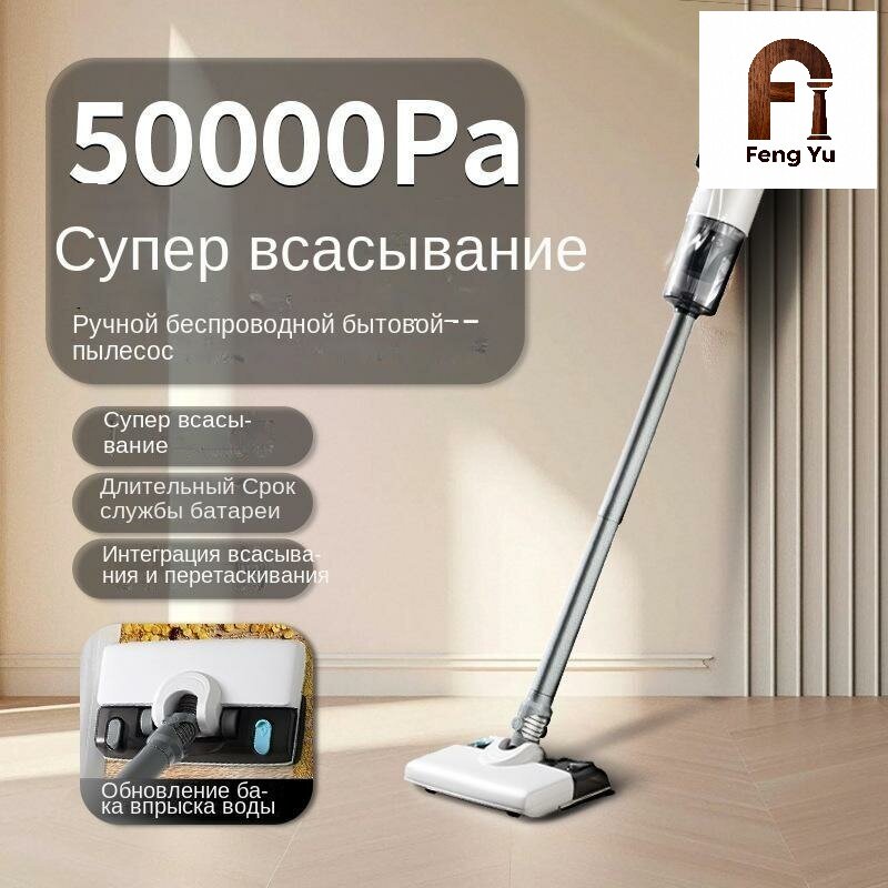 Беспроводной бытовой пылесос с высокой степенью всасывания, встроенный в автомобильную кровать, ручной мощный пылесос