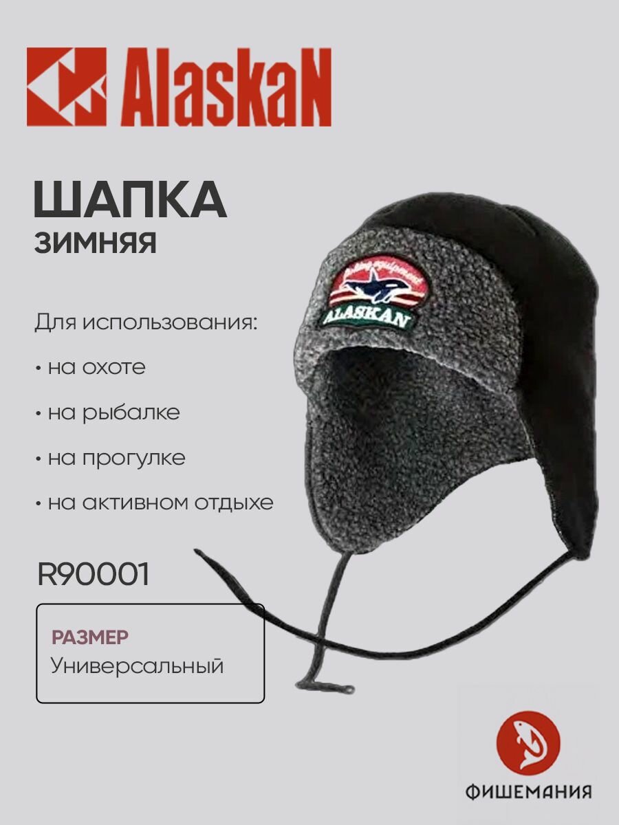 Шапка мужская зимняя ушанка Alaskan флисовая для рыбалки