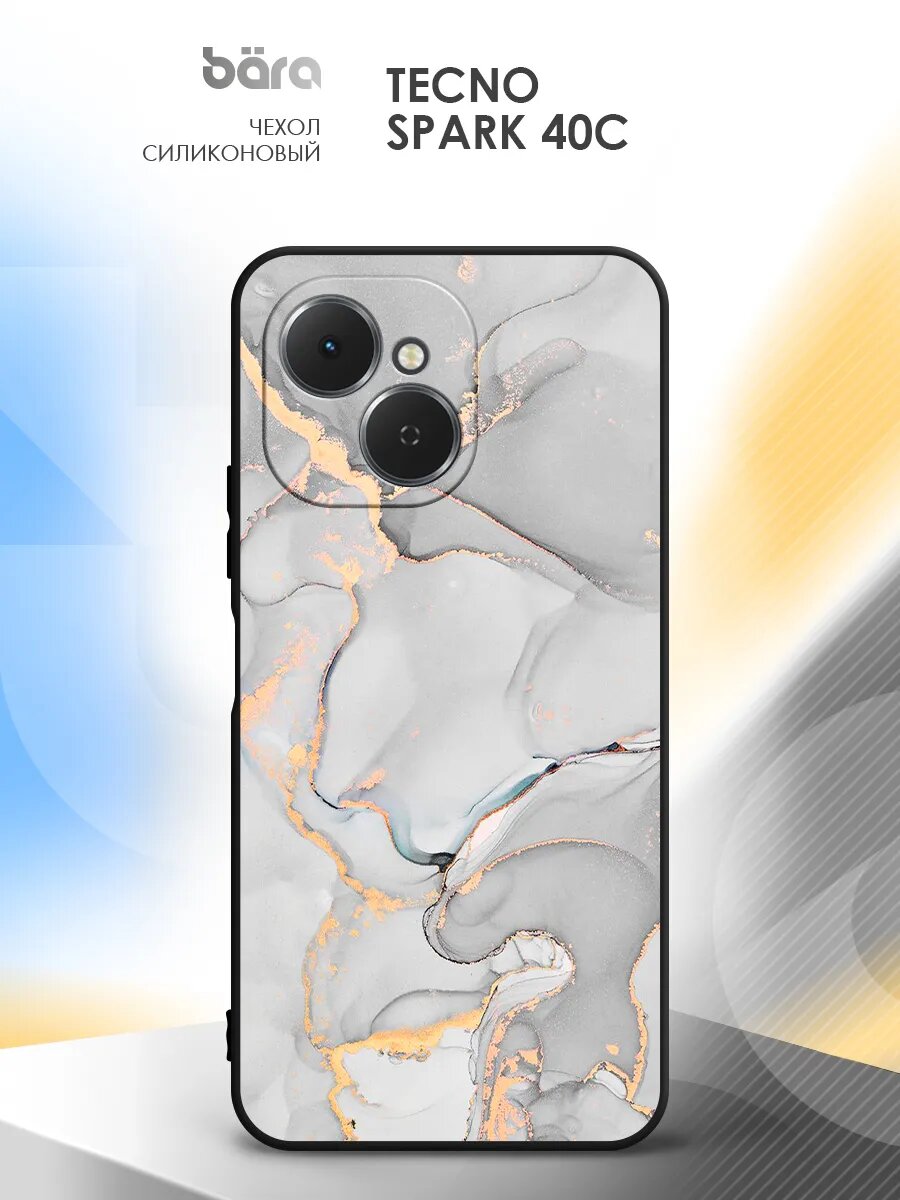 Чехол на Tecno Spark 40C / Техно Спарк 40С накладка, защита камеры и углов, черный с картинкой