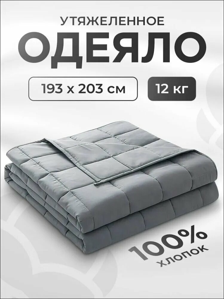 Одеяло Евро 193x203 см, Всесезонное, с наполнителем Стеклянные гранулы, комплект из 1 шт